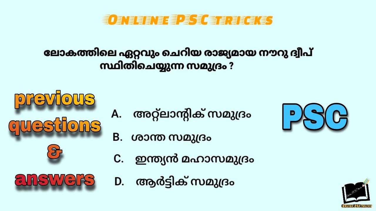 psc previous questions and answers - YouTube