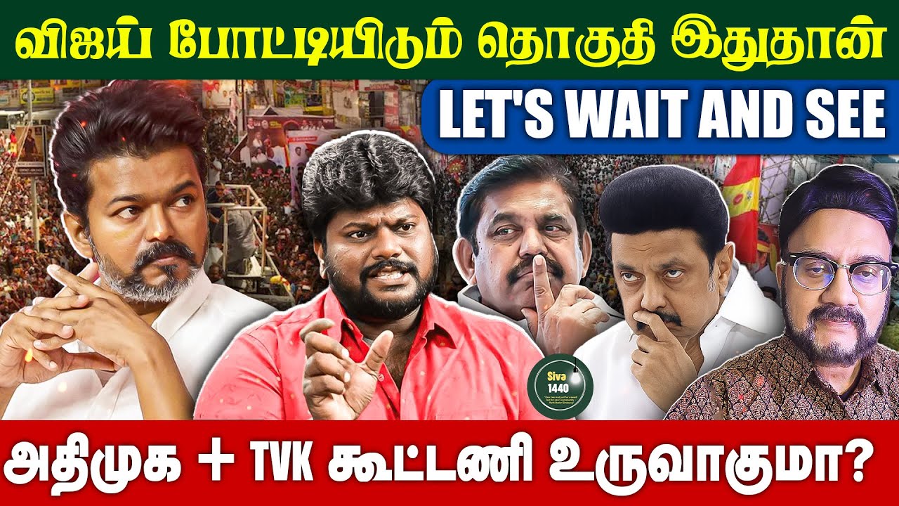 Exclusive TVK interview - First time speaking out. Vijay's constituency ...