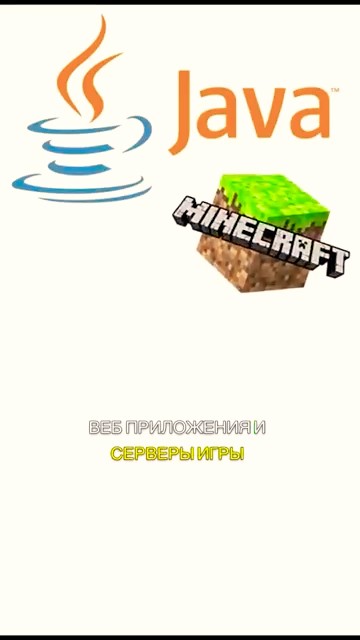 Что такое Java? #java #JVM #JDK #programming #it #айтикурсы #айти # ...