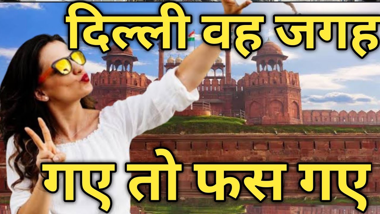 दिल्ली का जीबी रोड/ Delhi / Delhi Gb Road/GB road kotha number 64 ...