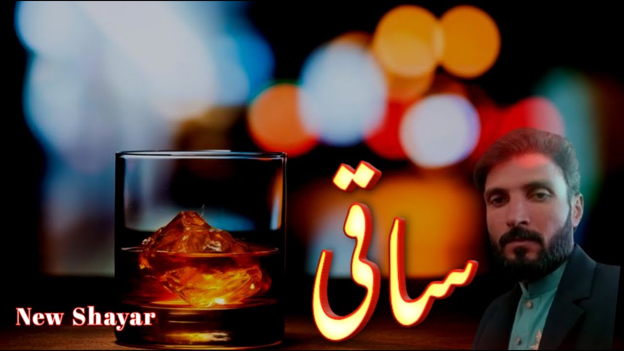 SAQI Sad Urdu Poetry | Shayari PAKISTANI Shayar | 2 Line Poetry gojol ...