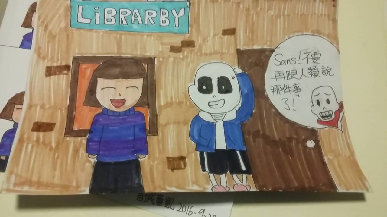 undertale的librarby， - YouTube