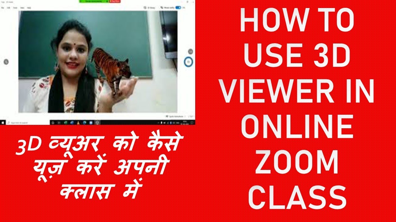 How to use 3D Viewer in ZOOM | - YouTube