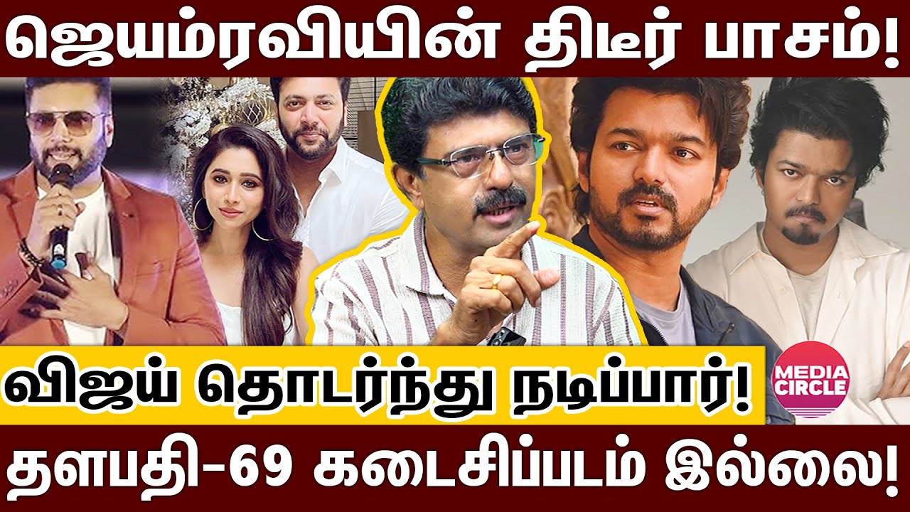 விஜய் தொடர்ந்து நடித்தால் 500 கோடி கூட சம்பளம் கொடுப்பாங்க: பிஸ்மி ...