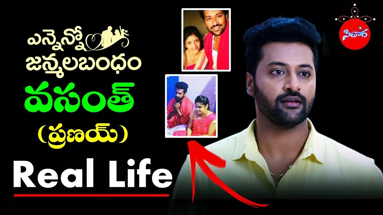 Ennenno Janmala Bandham Serial Vasanth Real life Biography | Actor ...