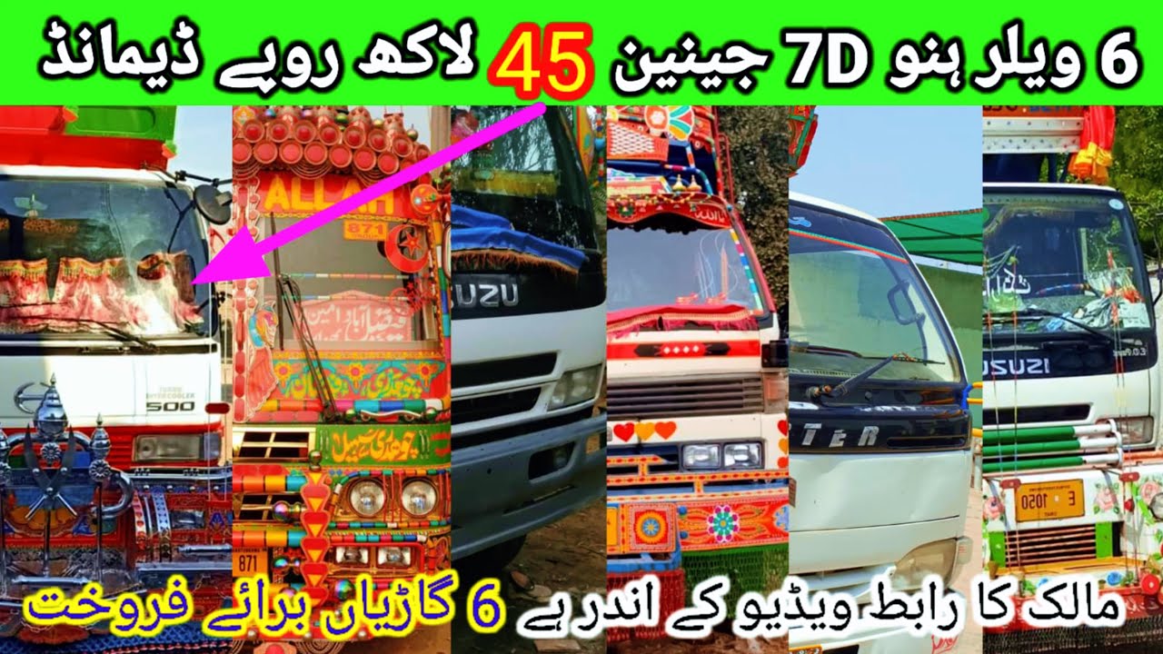 6 Gadiyan Hino Isuzu Mazda Hino FB and Master for sale in Pakistan ...