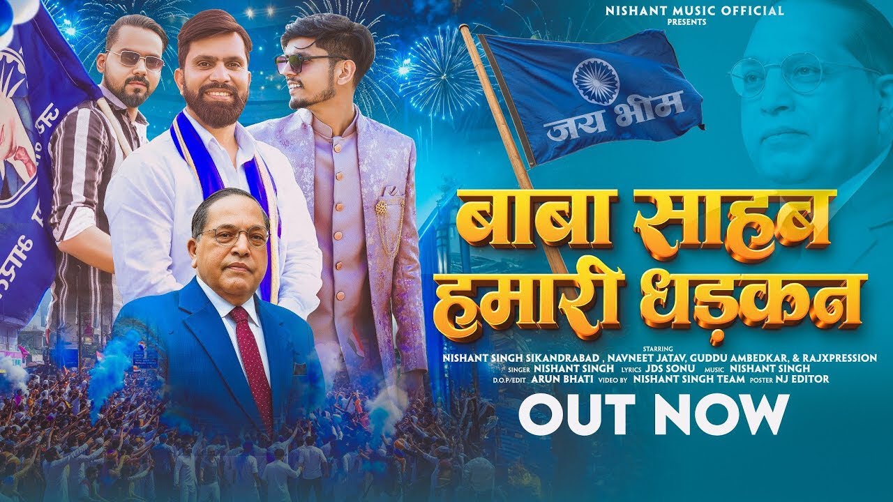 Baba Sahab Humari Dhadkan, Nishant Singh | Guddu Ambedkar | Navneet ...