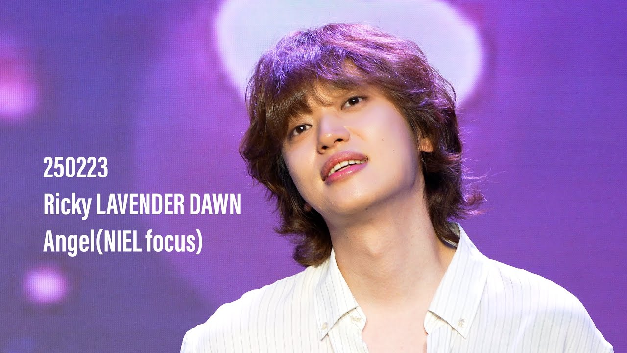[니엘/NIEL] 250223 엔젤(ANGEL) Ricky LAVENDER DAWN - YouTube