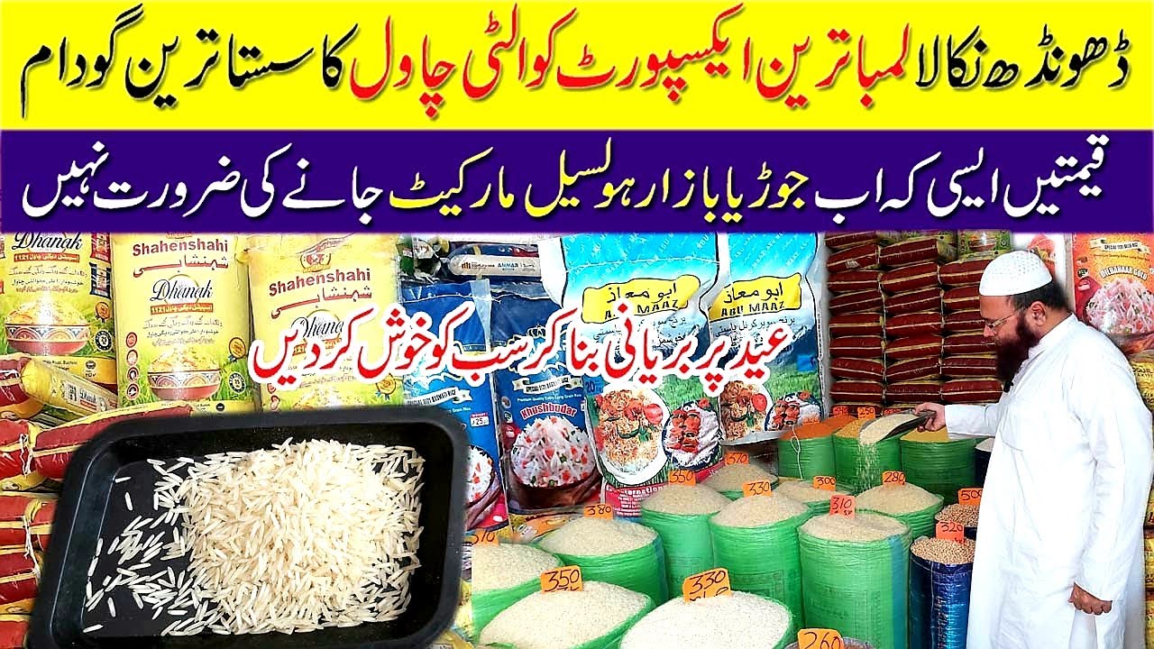 Export Quality Rice in Cheap Price |Rice Wholesale Market in Pakistan ...