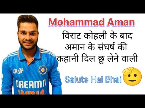 Mohammad Aman newly elected as a Captain U-19 Indian cricket team ...