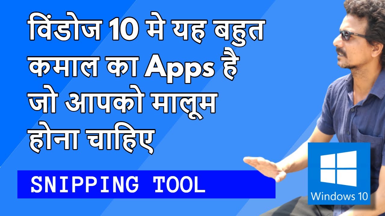 Windows 10 Snipping Tool Tutorial | Take Screenshots Like a Pro! - YouTube