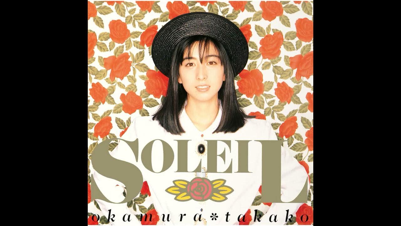 岡村孝子 - SOLEIL (フルアルバム/Full Album) / Takako Okamura - (SOLEIL) - YouTube Music