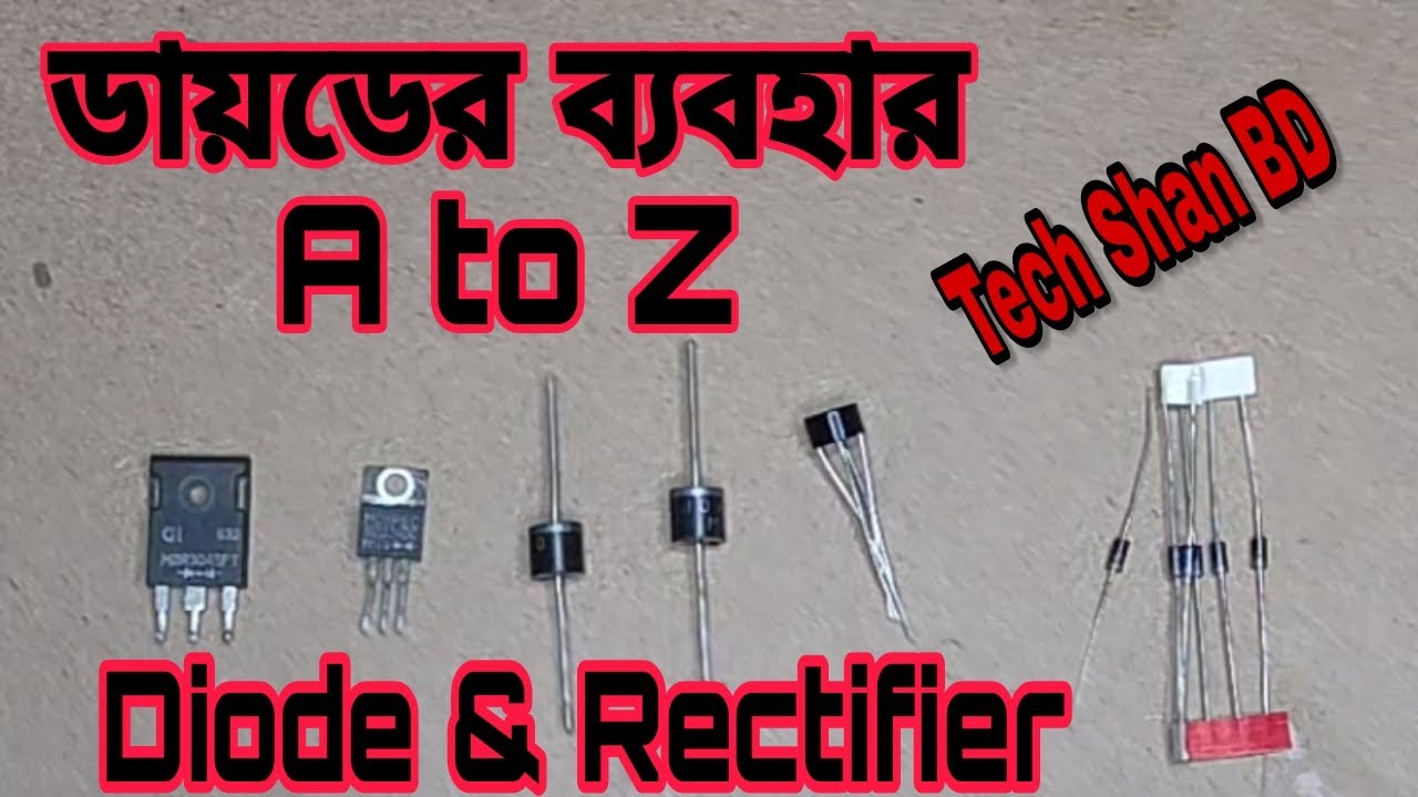 Diode tutorial || ডায়ডের ব্যবহার || Tech Shan BD || - YouTube
