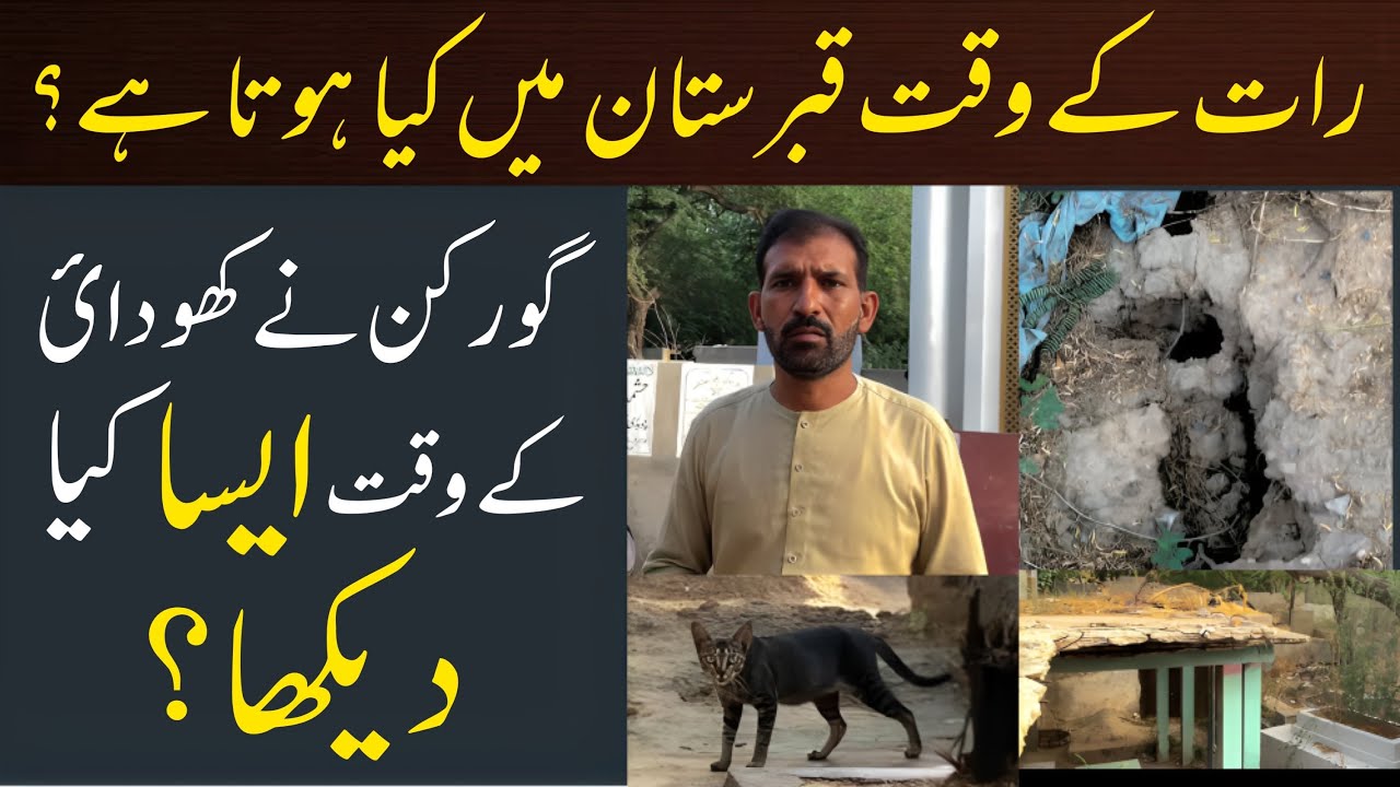 Horror Stories In Graveyard! Gorkan Ko Kia Cheez Sonay Nahi Deti ...
