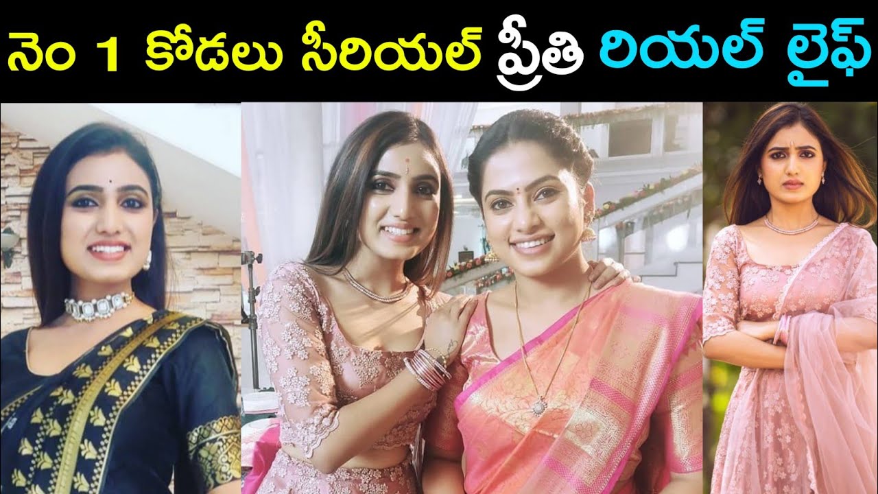 No 1 kodalu serial actress preethi real life||no 1 kodalu serial ...