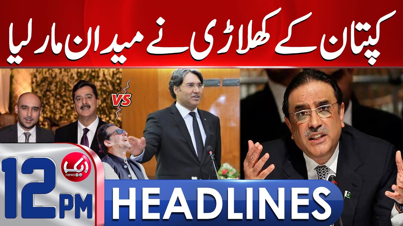 Big News For PTI | Multan By Elections Latest Updates | Aik News 12 PM ...