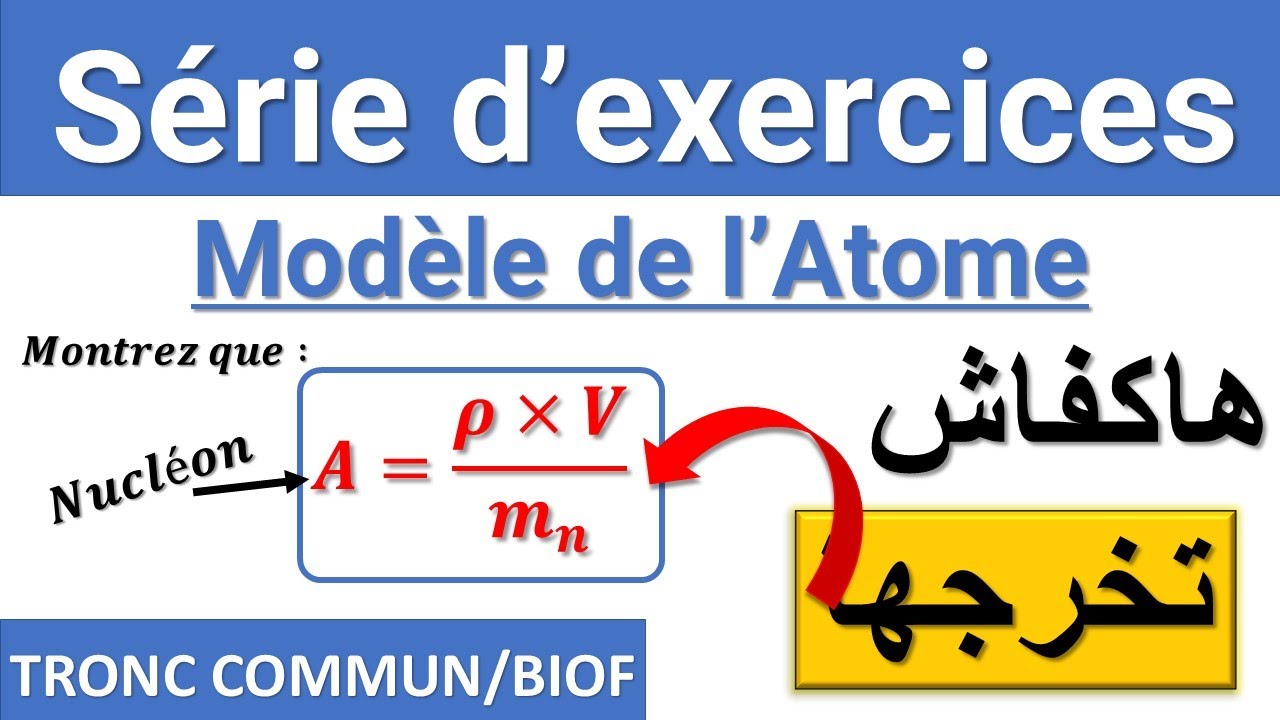 Exercices Corrigés sur le modèle de l'atome pour Tronc Commun Tc | Correction Série exercices ...