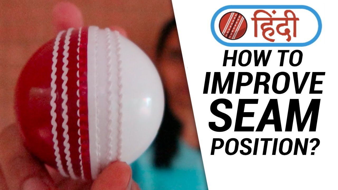 IMPROVE SEAM Position with this BALL | Bowling Tips | How to improve ...