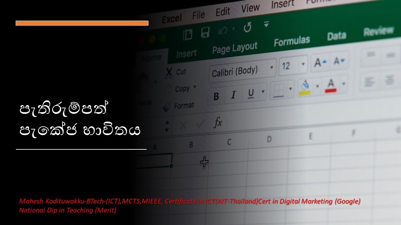 OL ICT Spreadsheet Packages(Part -1) - YouTube