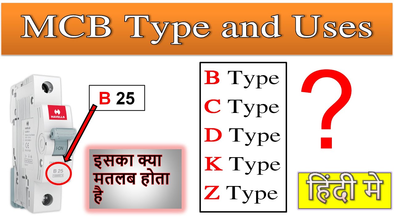 MCB type/MCB load capacity || house wiring MCB load || konsi MCB kitna ...
