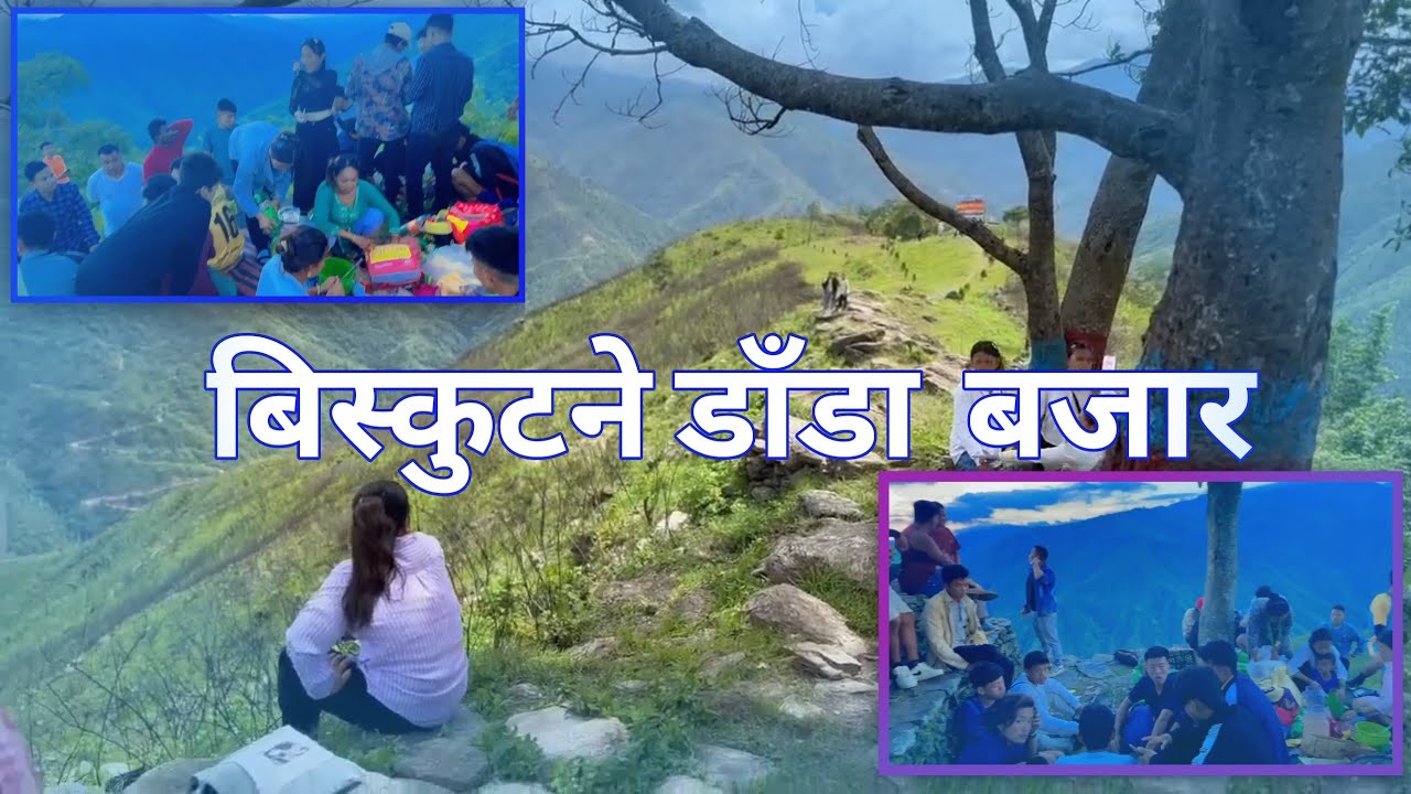 Biskutne dada bazaar सल्लेरी धुपैले kala rai and rudra rai - YouTube