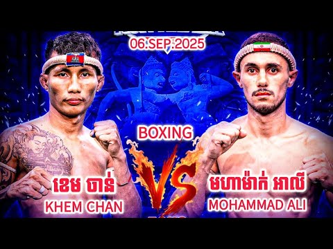 KHEM CHAN🇰🇭VS🇮🇷MOHAMMAD ALI [KUN KHMER VS IRAN (06.09.25)