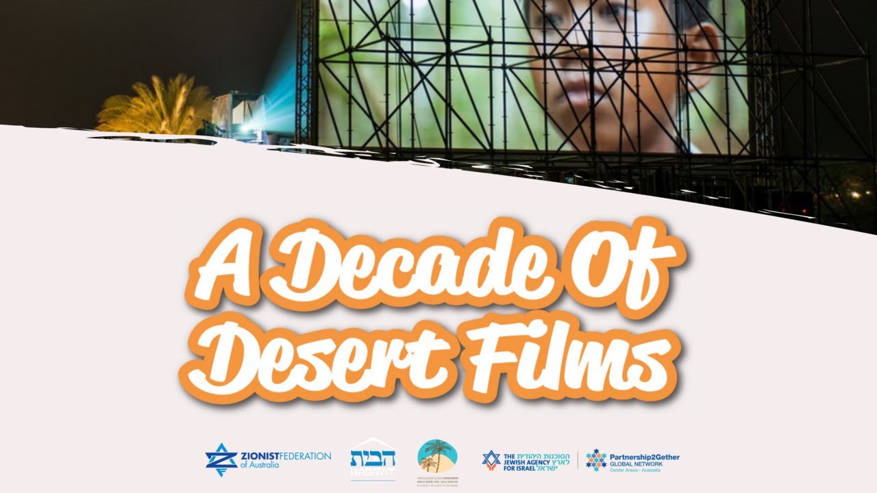 A Decade Of Desert Films - YouTube