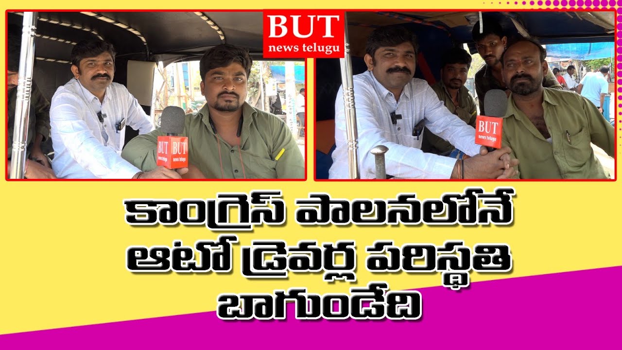 Public Talk on Uppal BRS MLA Bethi Subhash Reddy | Telangana Elections ...