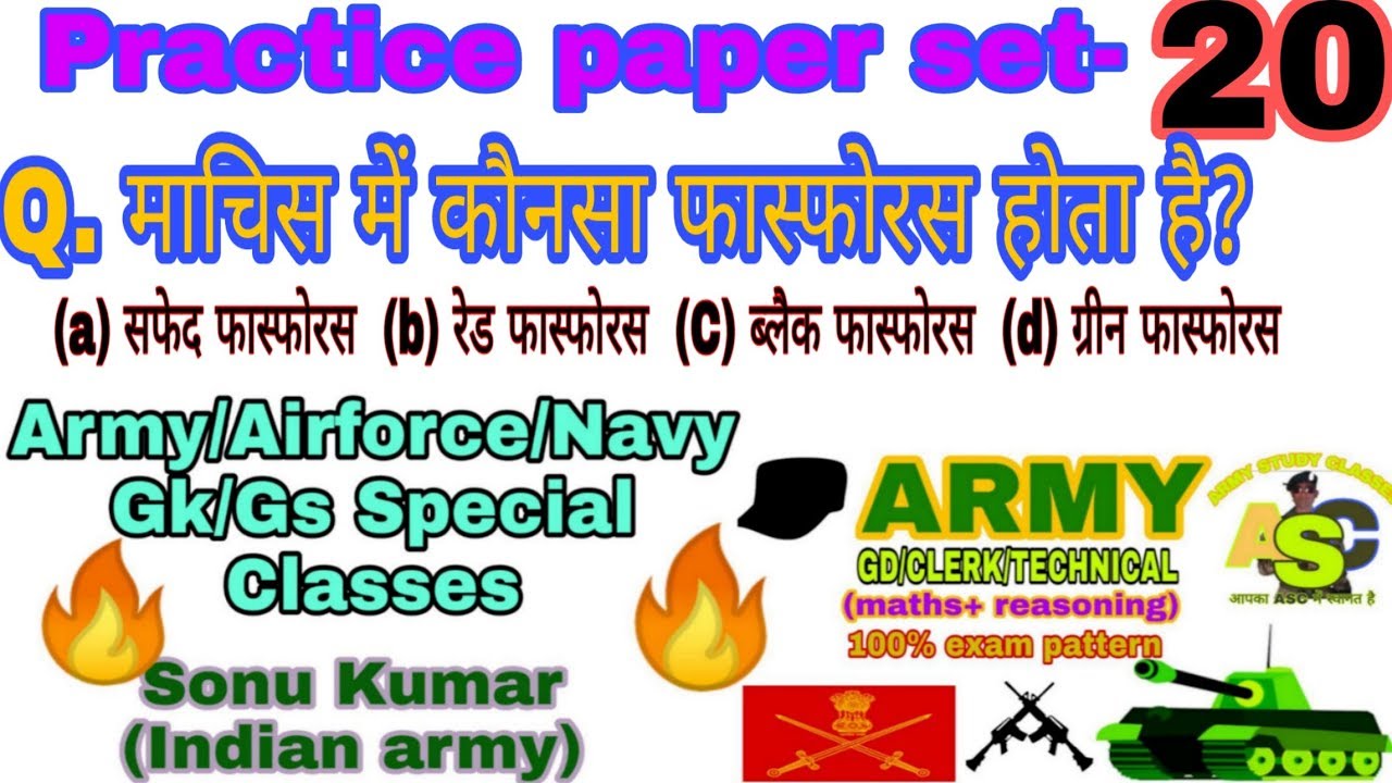 Army gd/technical/clerk/NA, Navy Mr, Airforce y group Gk/Gs paper 2020 ...