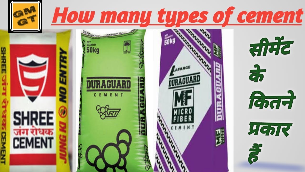 How many types of cement.कितने प्रकार के सीमेंट। - YouTube