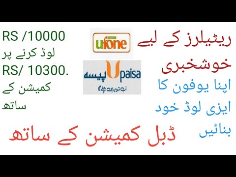 UFONE EASY LOAD WITH COMMISSION - YouTube
