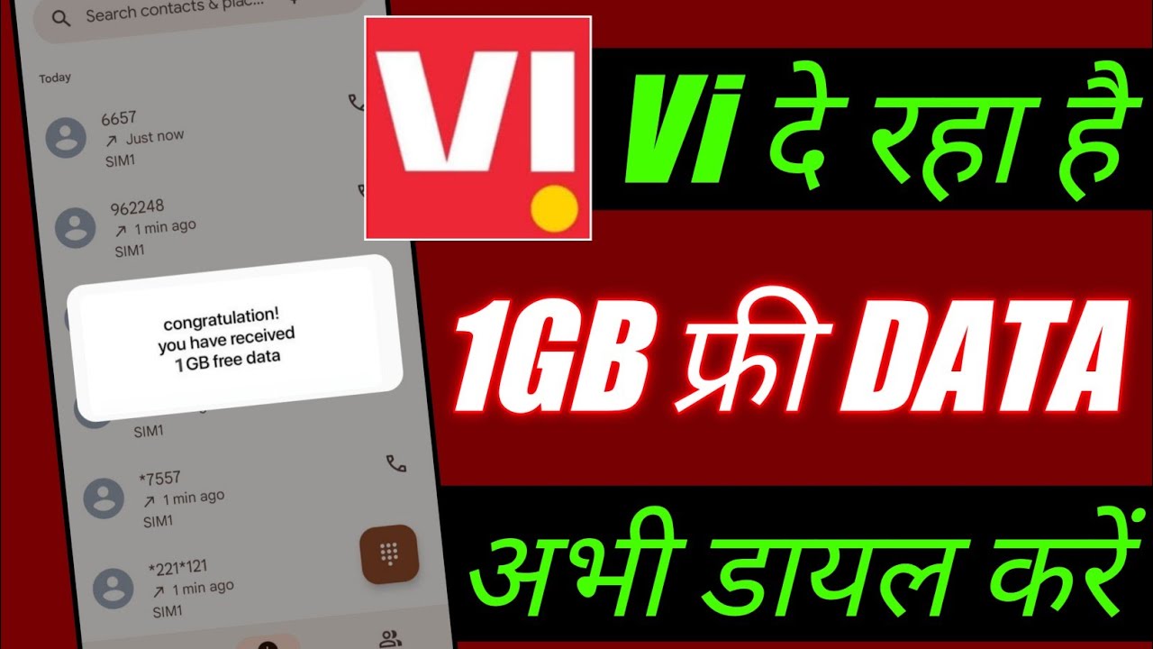 vi free data | vi free data 2023 | vi me 1gb data free kaise le | vi app se free date loot 🥰 ...