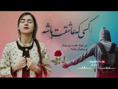 Biraz üzgün ve duygusal بیت غمگین و احساس(