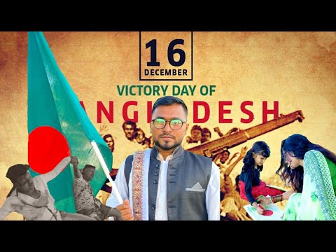 Bijoyer Gan // Bijoy Dekhechilam 16 December | বিজয় দেখেছিলাম ১৬ ই ...