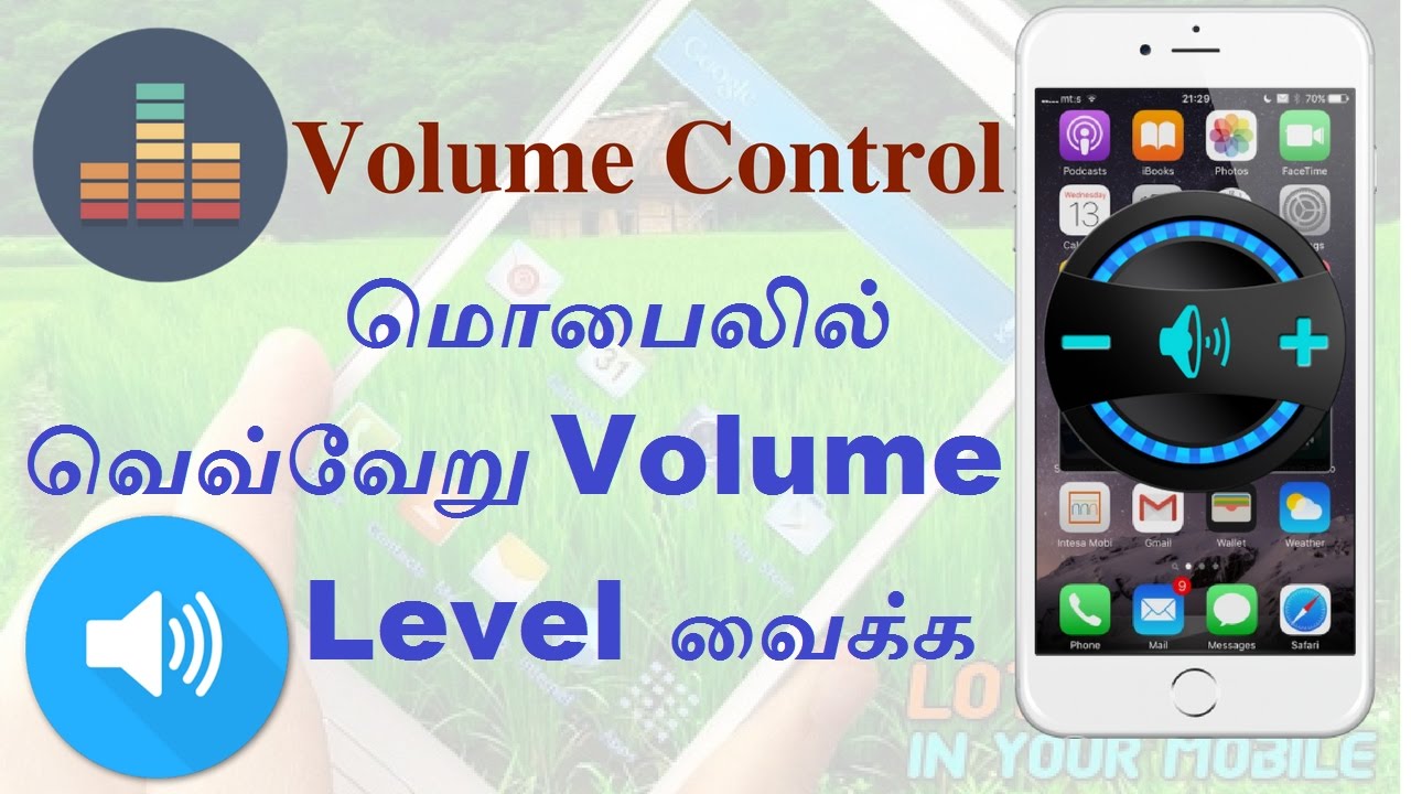 Manage Volume of Your Applications in all Mobiles - YouTube