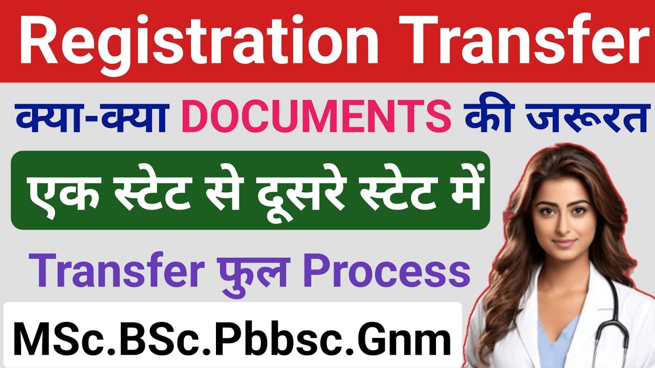 Transfer Nursing registration another State to Jharkhand State ...