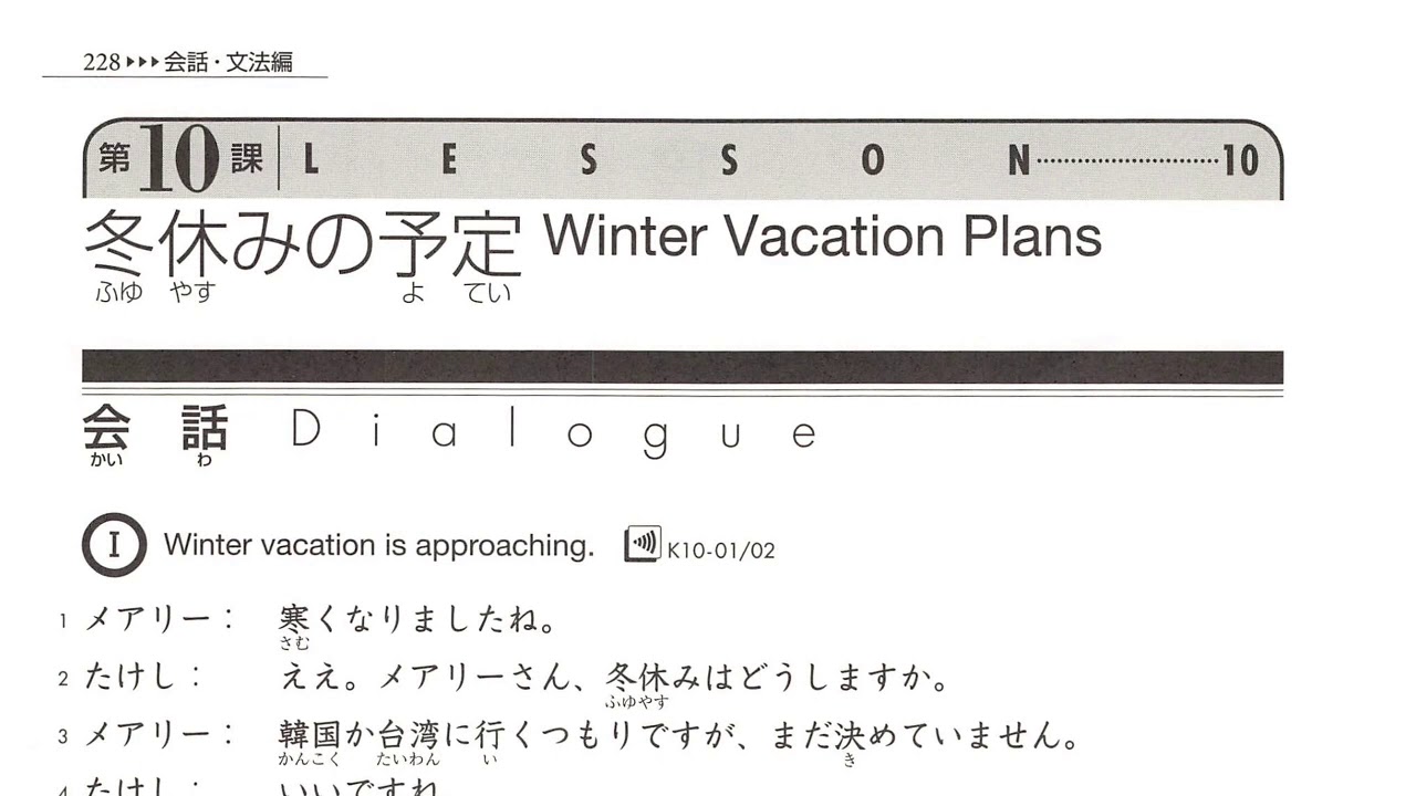 Genki 1 lesson 10 Dialogue and vocabulary - YouTube