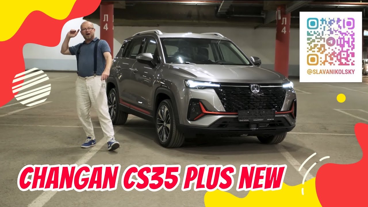 Рациональный выбор - Changan cs35plus new. Когда в автомобиле есть много чего за мало денег ...