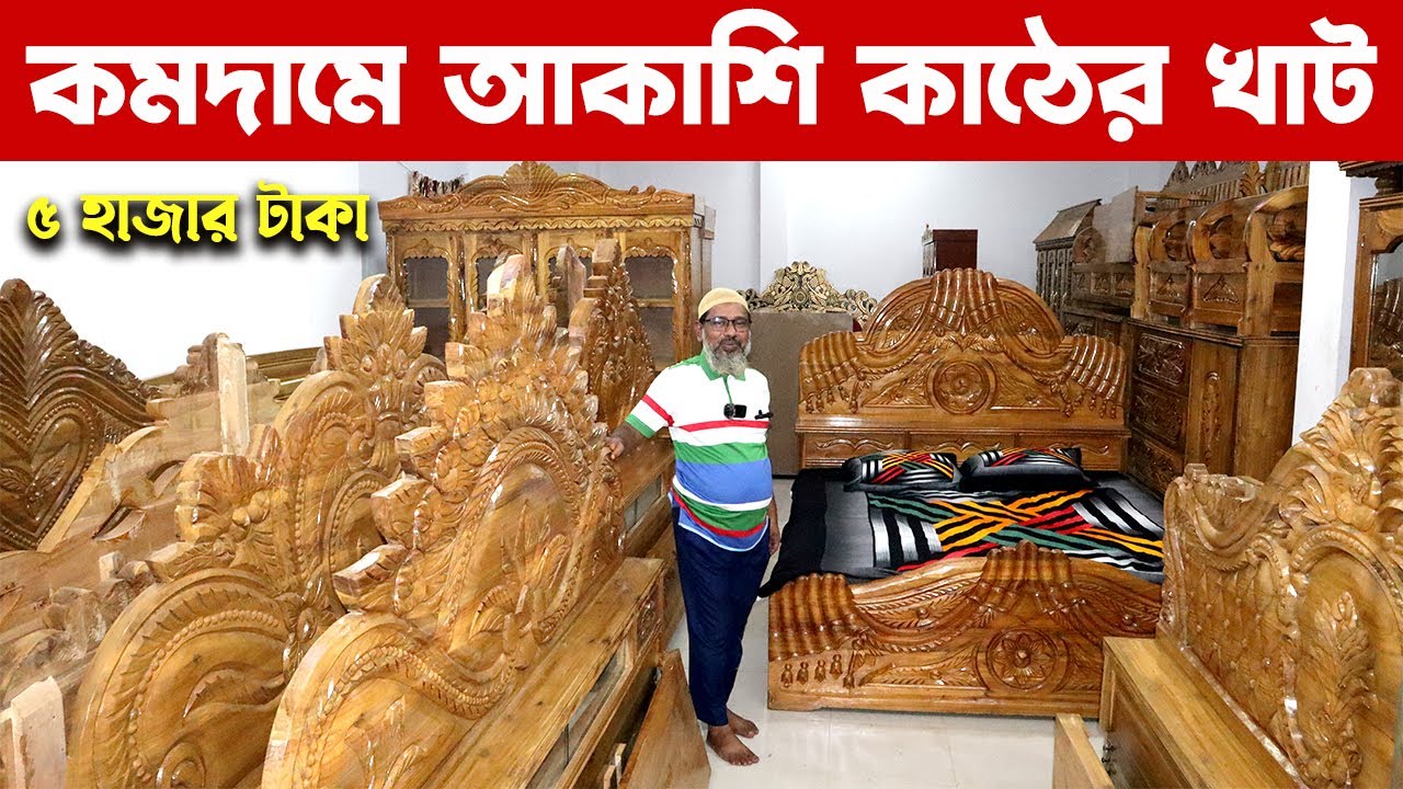 Akashi Furniture Price In Bangladesh YouTube akashi-furniture-price-in-bangladesh-youtube