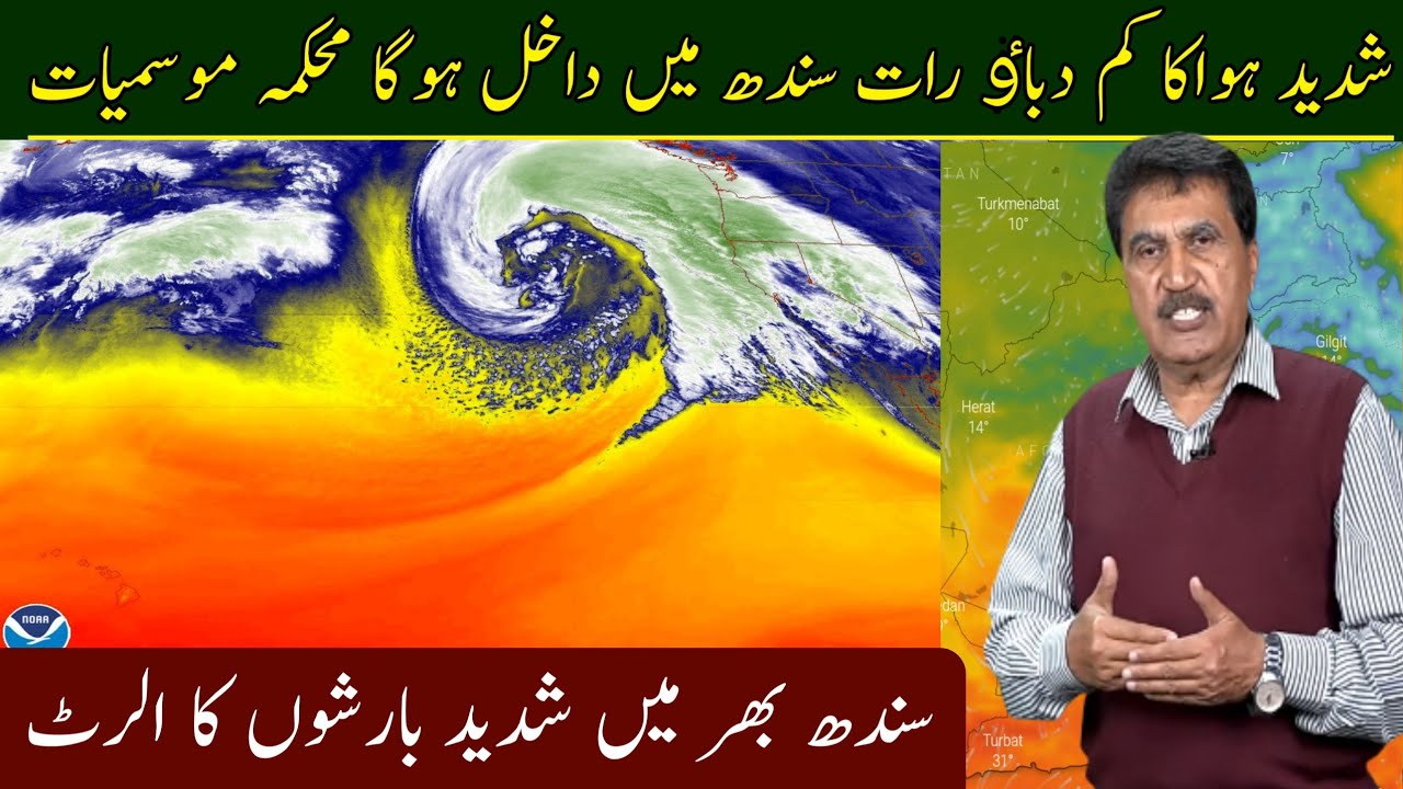 Torrential Rains and Gust Winds expected in All cities of Sindh and ...
