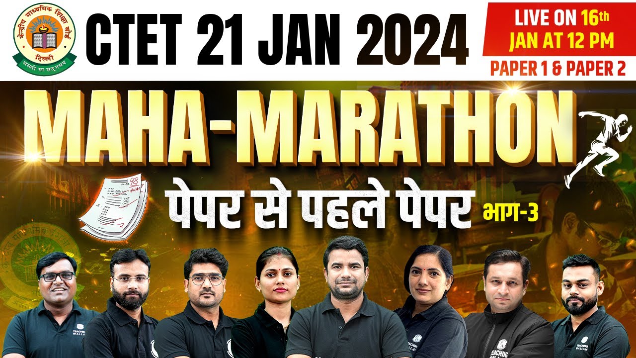 CTET Marathon for Paper 2 & Paper 1 | CTET Complete Marathon Class for ...