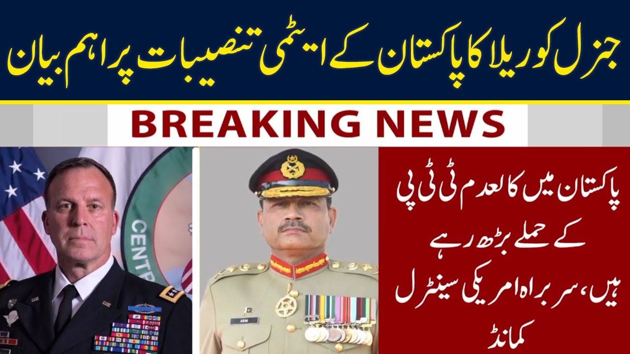 BREAKING NEWS: General Corella's important statement on Pakistan's ...