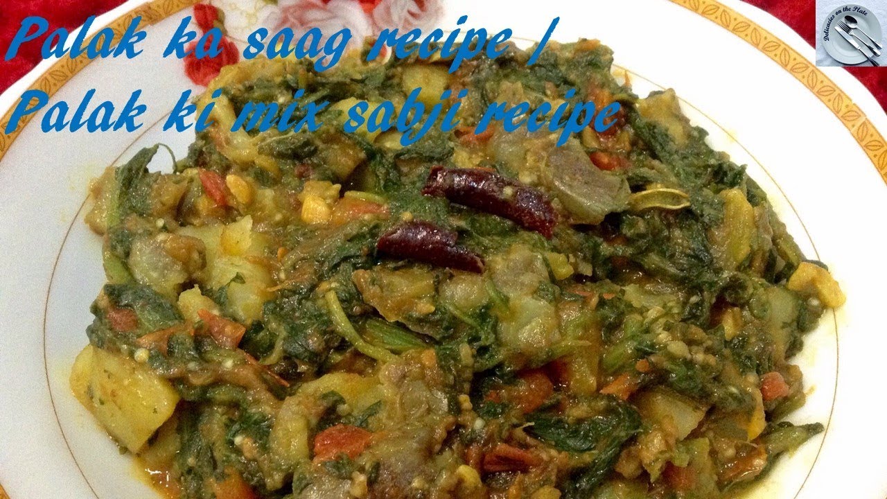Palak ka saag | palak ki sabji with aloo baigan | पालक की मिक्स सब्जी ...