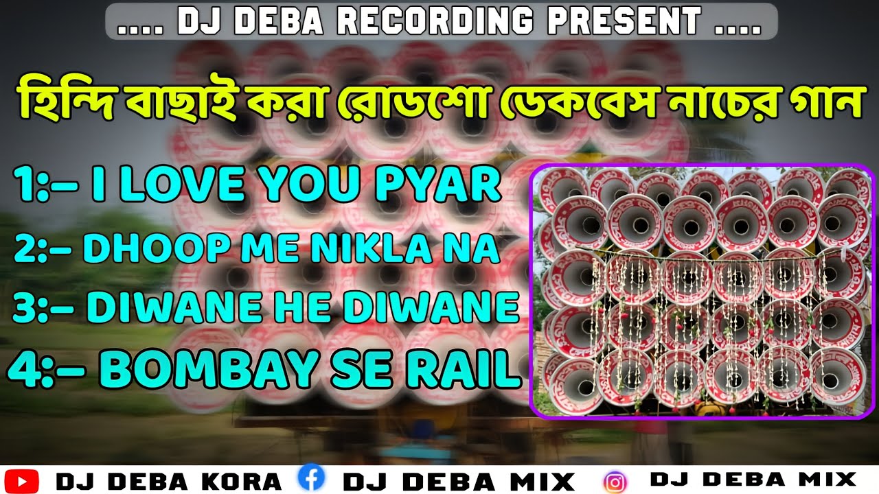 Nonstop hindi dek bass song || dek bass song || dj rony debipur || dek ...