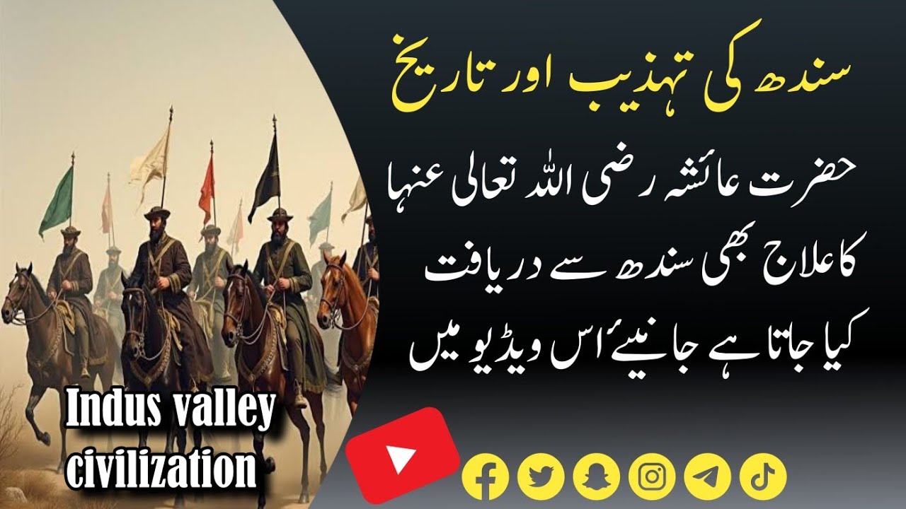 Sindh civilization | Indus valley civilization | history of Sindh ...