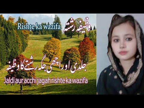 jaldi aur acche rishte ka wazifa new islamic wazifa Kiran islamec info ...