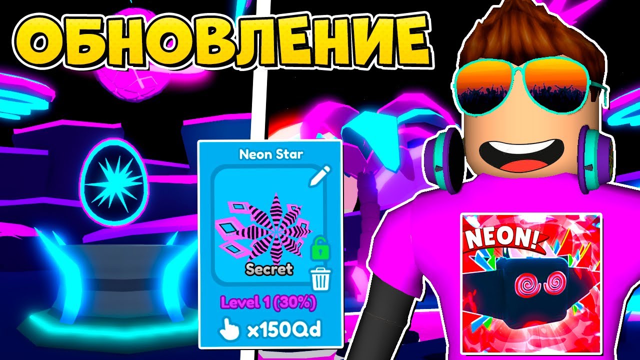 ВСЕ СЕКРЕТКИ NEON WORLD В REBIRTH CHAMPIONS X В РОБЛОКС! ROBLOX - YouTube