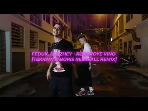 FEDUK, ELDZHEY - ROZOVOYE VINO [TEKRAW & BÖRIS REDWÄLL REMIX]