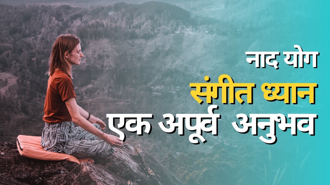 Naad Yoga For Inner Positivity and Chakra Healing - YouTube