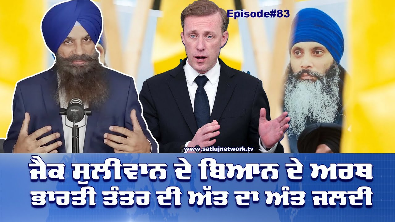 USA once again clears the stand on NIjjer Assassination | Talking ...